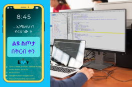 EMY – EMY Technologies